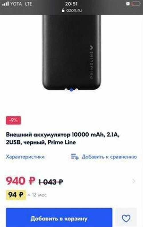 Powerbank10000