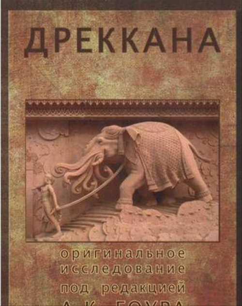 Дреккана, Гоур. Книги по джйотиш