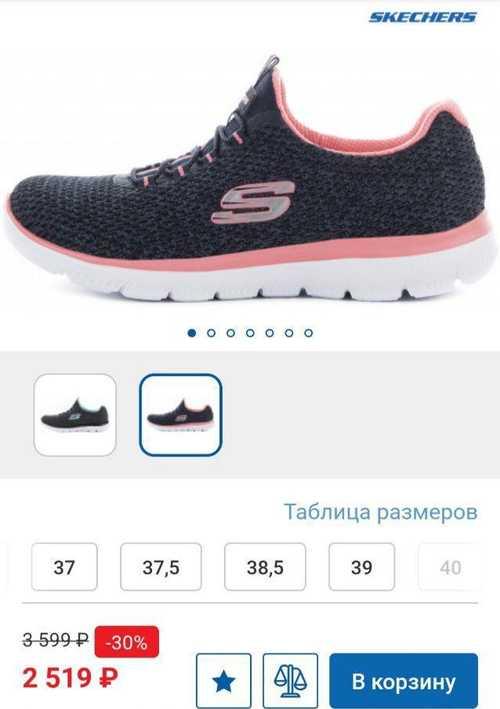 Продаю новые женские кроссовки Skechers Summits