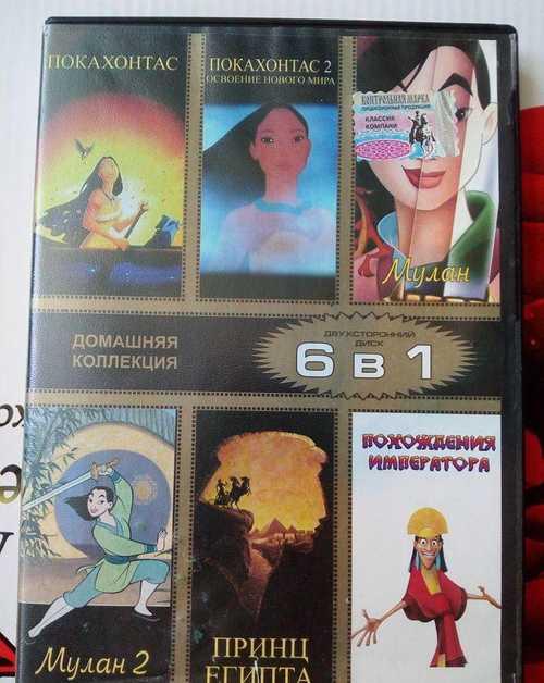 DVD диски (Мультфильмы Disney)
