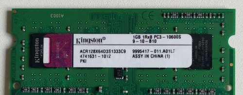 Модуль памяти DDR3 Kingston 1Gb для ноутбуков