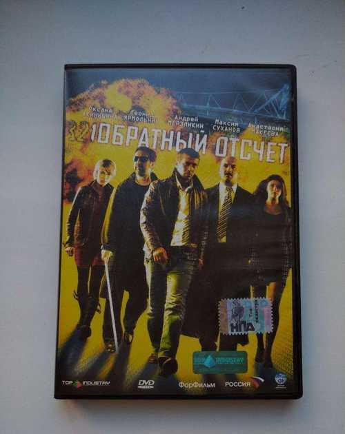Dvd диск