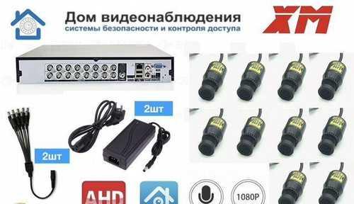 Комплект видеонаблюдения (KIT10ahdmini01AHD1080P)