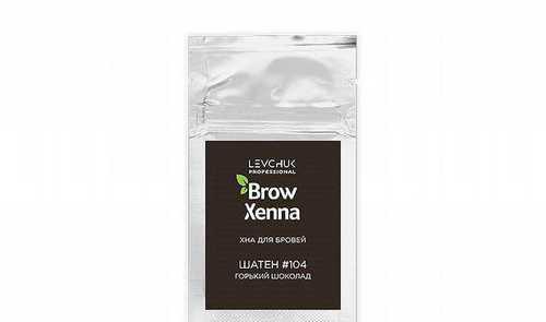 Хна для бровей Шатен 104 горьк. шоколад Brow henna