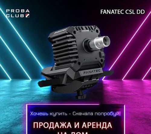 Fanatec CSL DD Продажа в Рассрочку