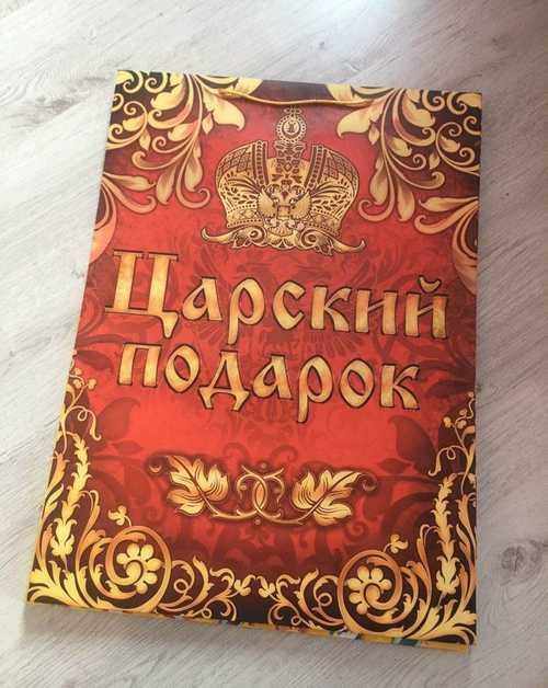 Гигантский пакет