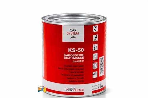 Герметик Car System KS-50 1кг. (Серый)