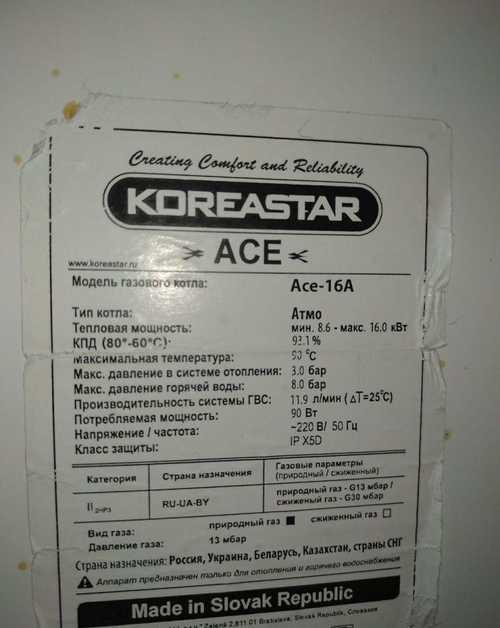 Плата управления на котёл Koreastar Ace-16A