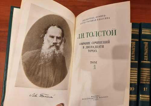 Собрание сочинений Л.Н.Толстой, А.П. Чехов