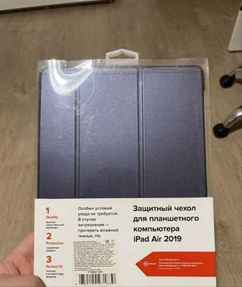 Чехол на iPad air 2019