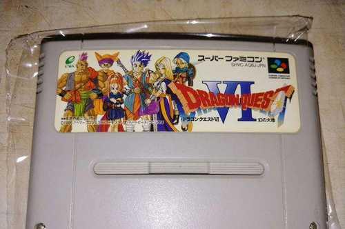 Dragon quest VI