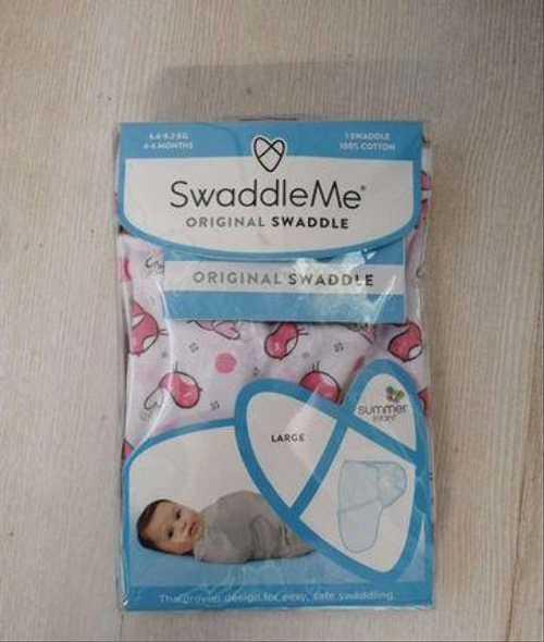 Пелёнка кокон SwaddleMe