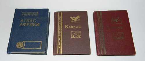 Миниатюрные книги Атласы Африка и Кавказ