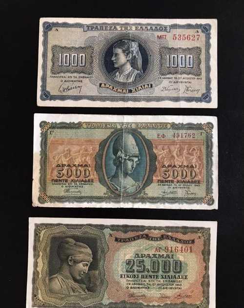 Боны Греция 1000, 5000, 25000 драхм 1942г, 1943г