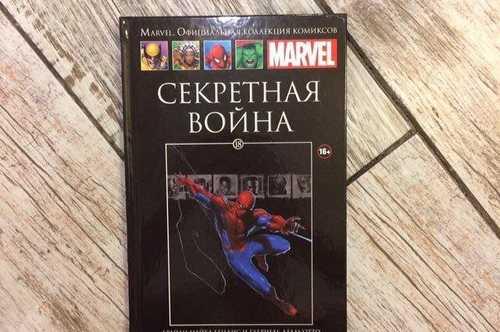 Комикс Marvel 18. Секретная война