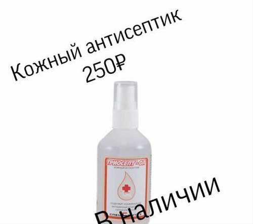 Антисептики