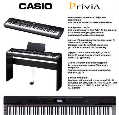 Руководство Инструкция Пианино Casio Privia PX-330