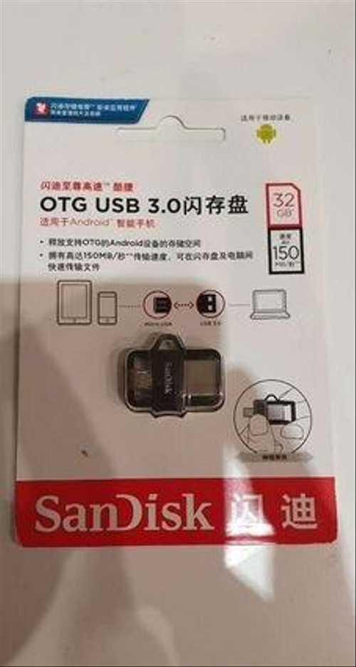 OTG USB 3.0 переходник