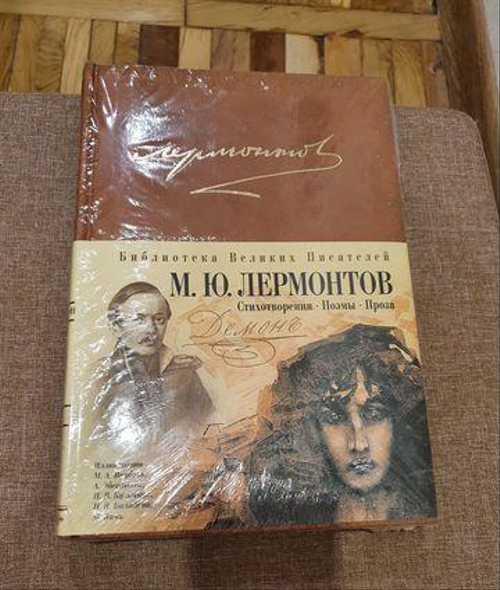 Книга: Стихотворения. Поэмы. Проза