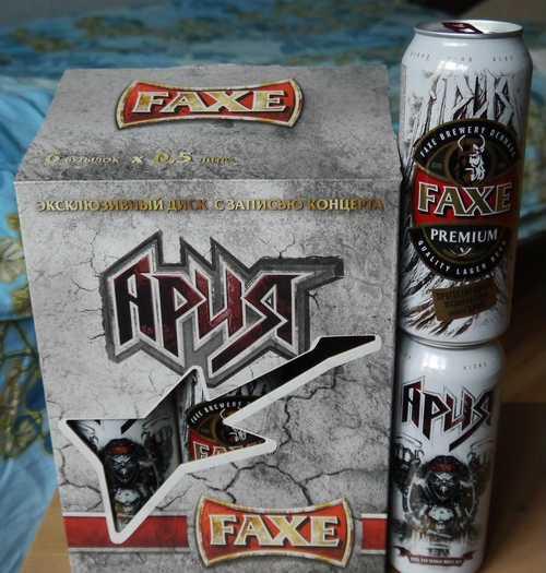 Пустые коллекционные пивные банки Faxe Ария