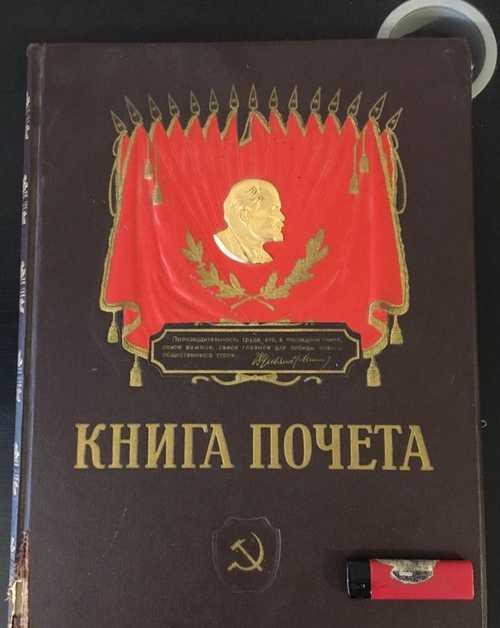 Книга СССР