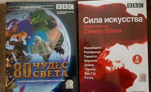 Коллекционные фильмы BBC