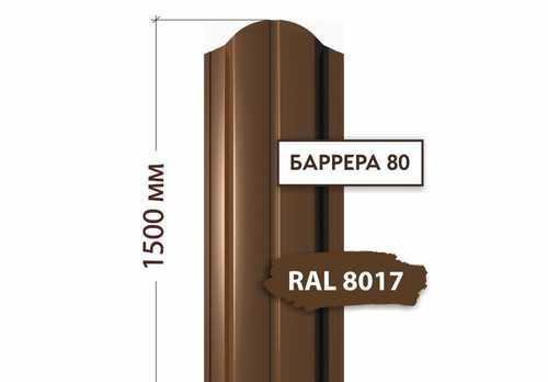 Евроштакетник Баррера-80 RAL 8017 1.5м 1-сторонний