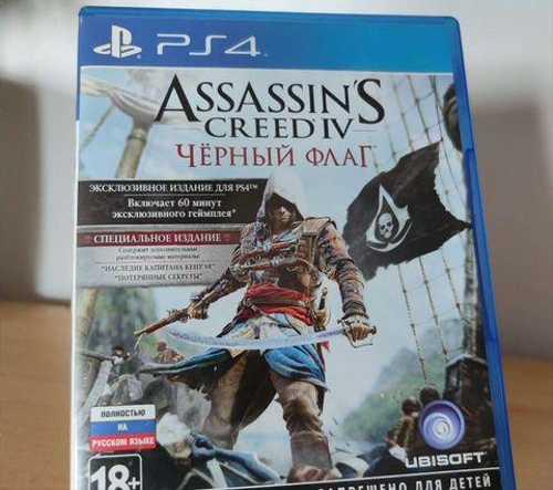 Игры для приставок ps4 ps5 обмен аренда