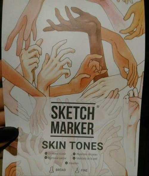 Sketch marker skin tones спиртовые маркеры