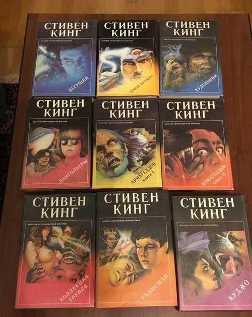 Книги С.Кинга