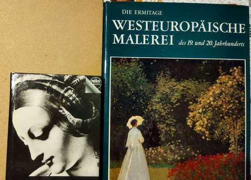 Die Ermitage Westeuropaische Malerei / Эрмитаж Кни