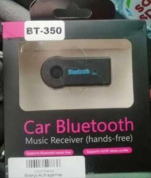 Bluetooth адаптер aux 3,5 jack
