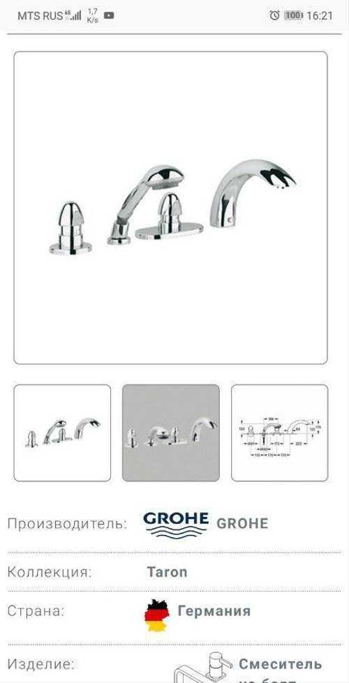 Grohe,Taron,термостат