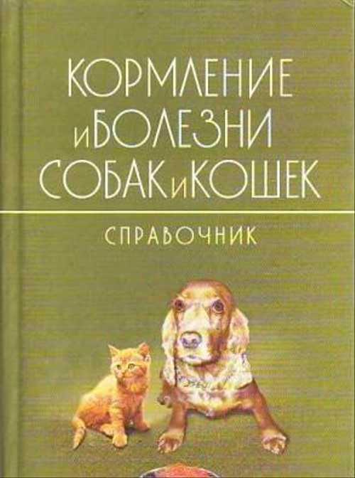 Словари, справочники, техническая книга