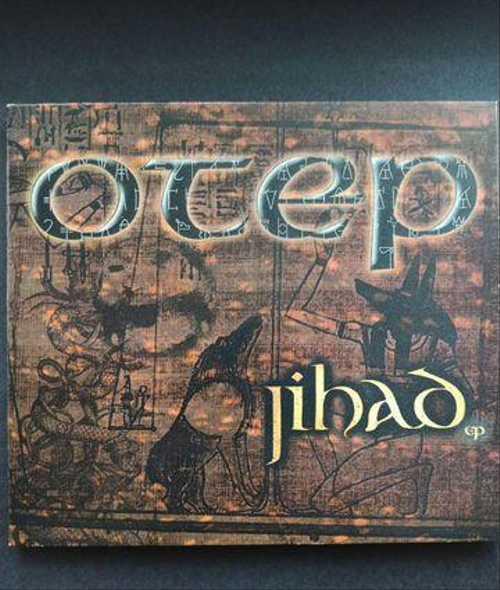 Otep - Jihad (EP)