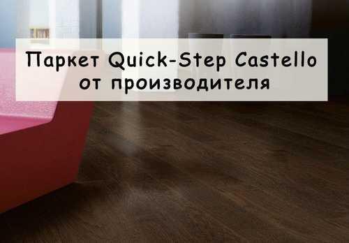 Паркет Quick-Step Castello 1352S от производителя