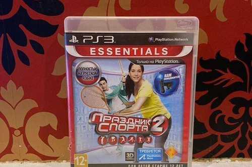 Праздник Спорта 2 PS3