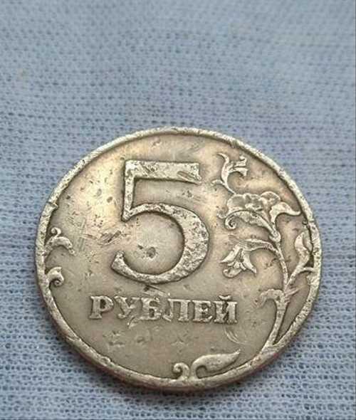 Монета 5р 1992г. Брак