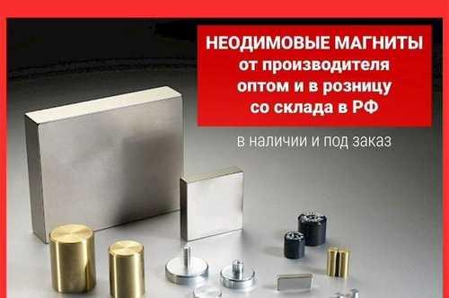 Неодимовые магниты РФ производство и продажа