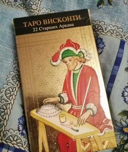 Таро висконти