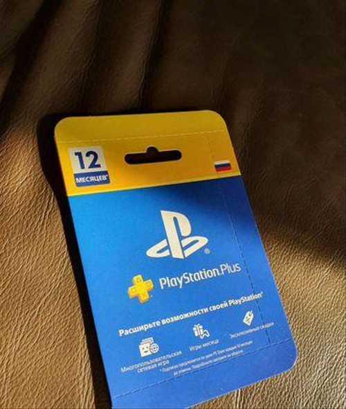 Когда скидки на подписку playstation plus