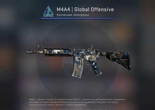 Скин CS:GO(кс:го) M4A4 Global Offensive