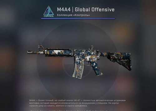 Скин CS:GO(кс:го) M4A4 Global Offensive