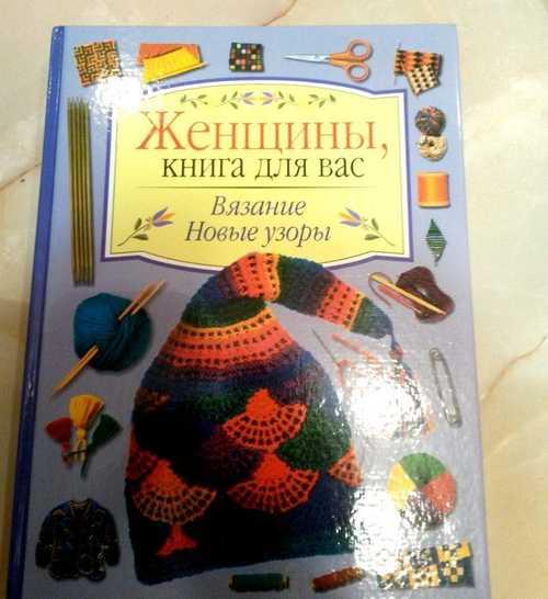 Книги по Рукоделию, Сервировка стола