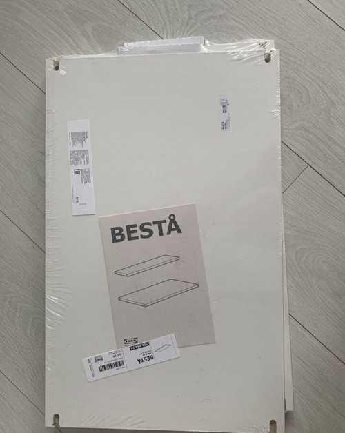 Полки IKEA Besta 2 штуки