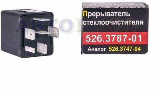 Реле стеклоочистителя газ 3110