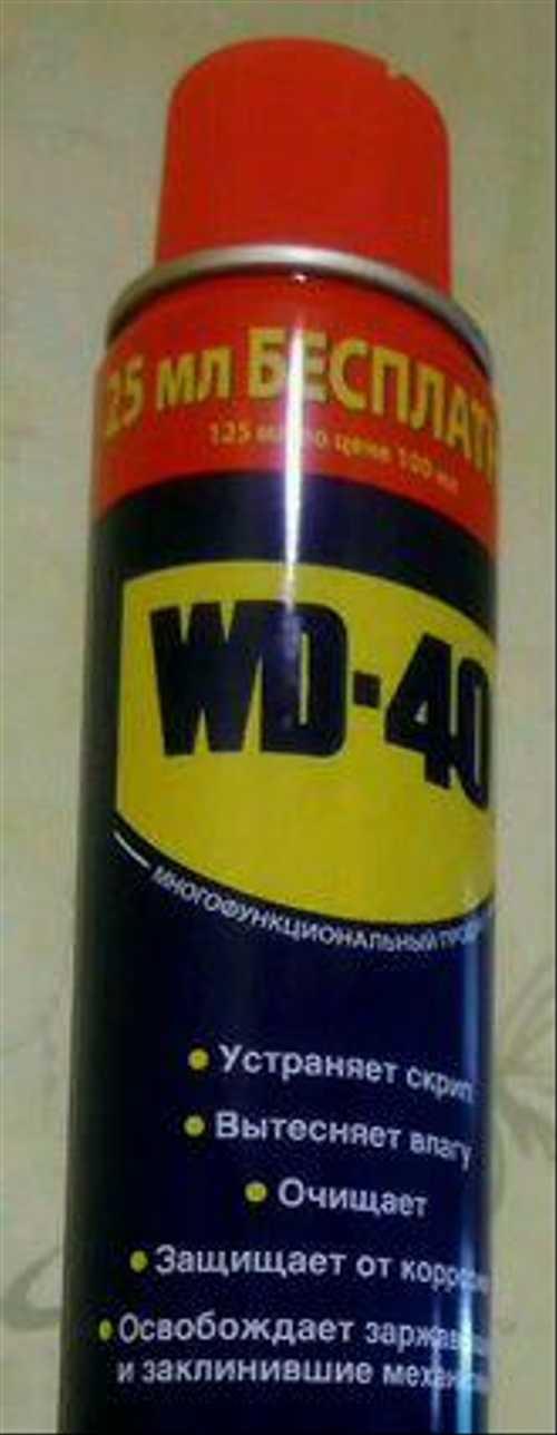 Смазка WD-40