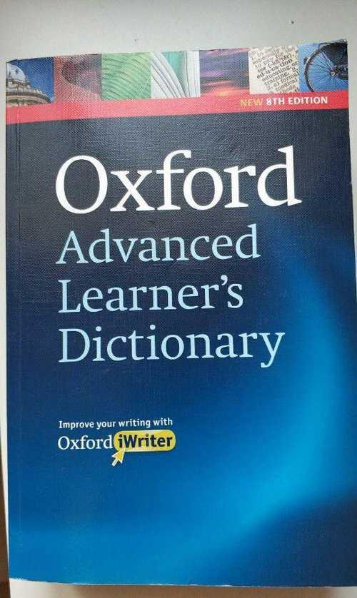 Продам словарь Oxford