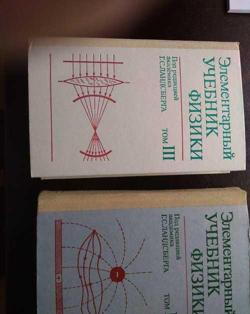 Учебник физики, Ландсберг т.2, 3