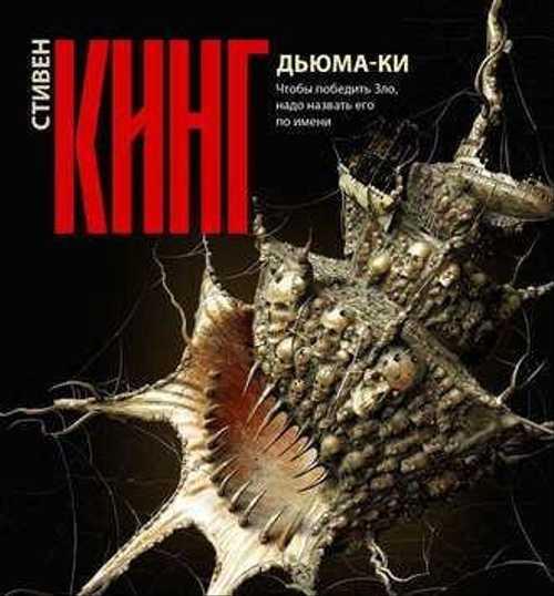 Стивен Кинг - Счастливый брак. Бегущий человек